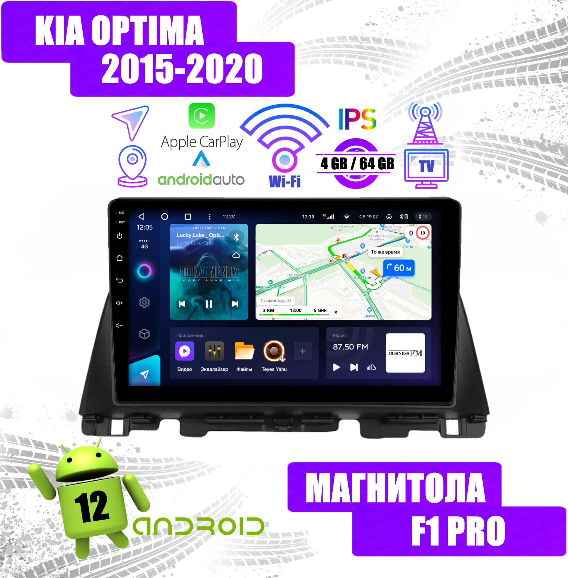 Автомагнитола на Kia Optima/K5 (2015-2020) Киа Оптима/К5, Android 12, 4/64 GB, CarPlay, Bluetooth, WiFi, Android Auto, GPS, сенсорные кнопки
