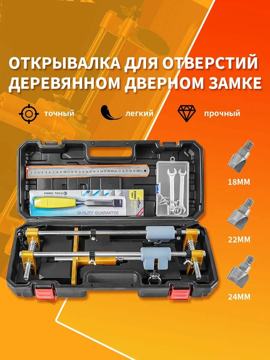 Шаблон Для Врезки Дверных Замков, Ручек, Личинок / Кондуктор Для Врезки Дверных Замков