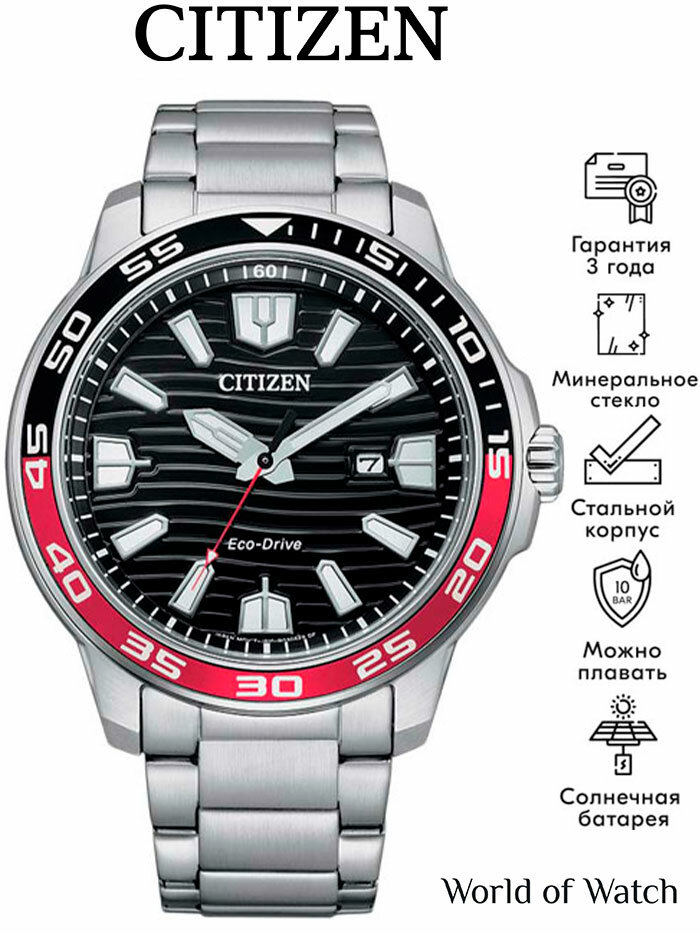 Наручные часы Eco-Drive