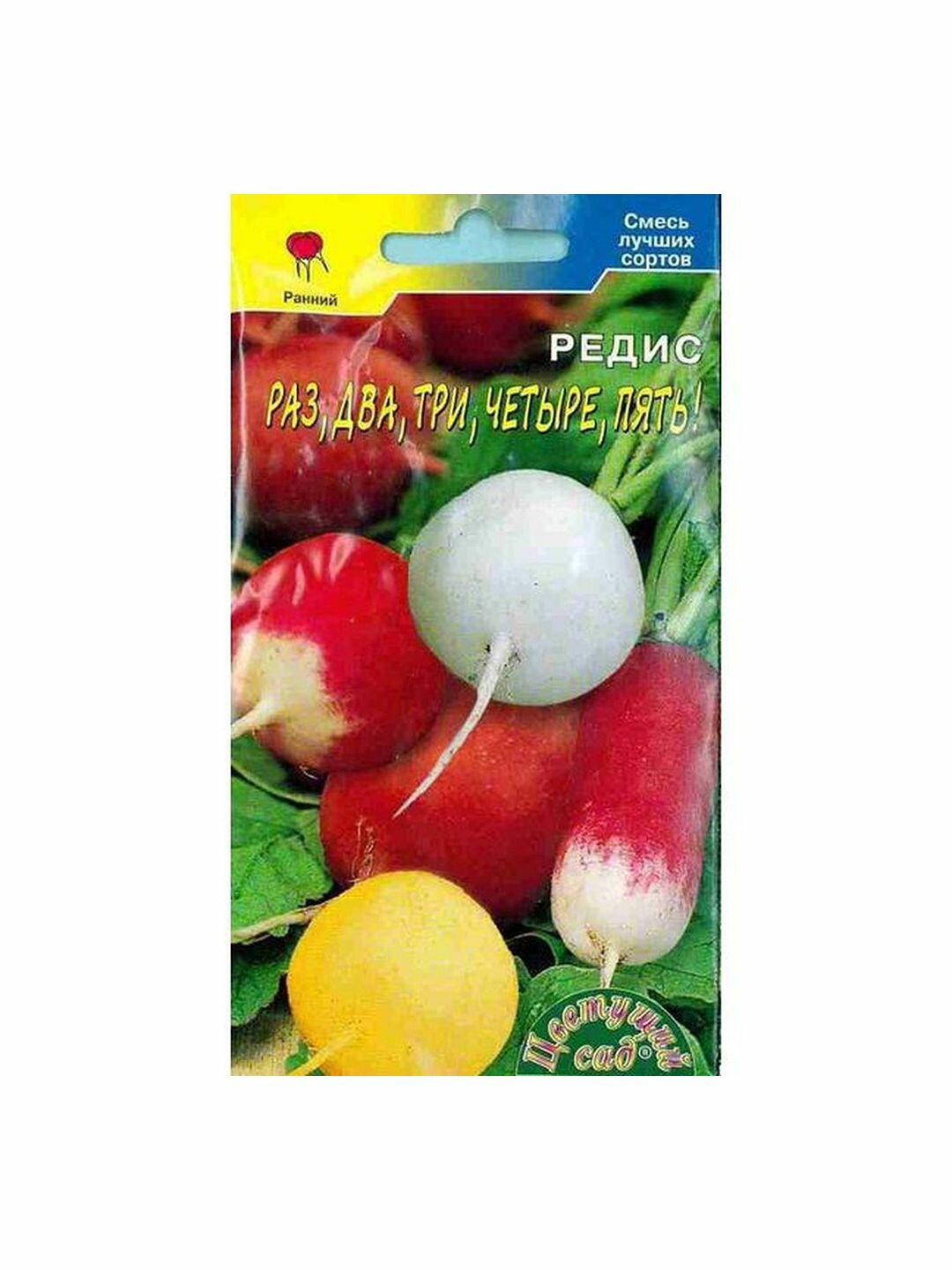 Семена Редис Раз, два, три, четыре, пять, Цветущий Сад, 1 пачка - 2г семян