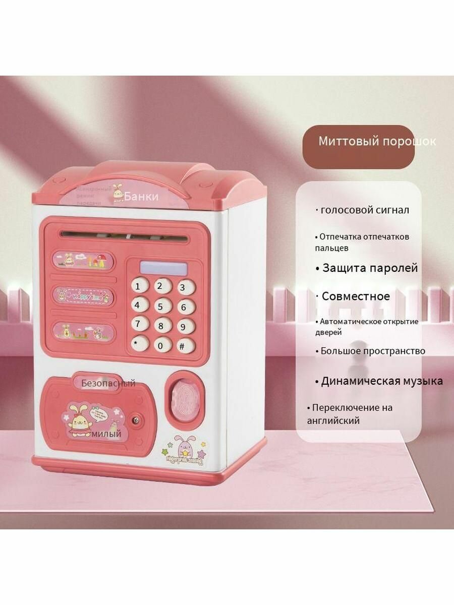 Копилка сейф для денег детская электронная, Блокировка паролем, Подарки для детей