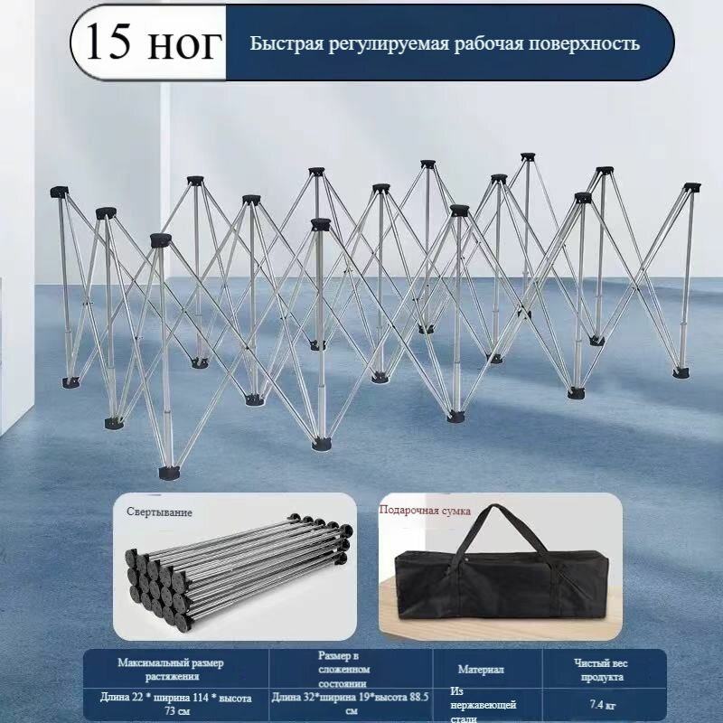Подстолье складное для верстака, мобильная опора-сороконожка для ремонта и столярных работ, регулируемая высота и устойчивая платформа для сборки мебели