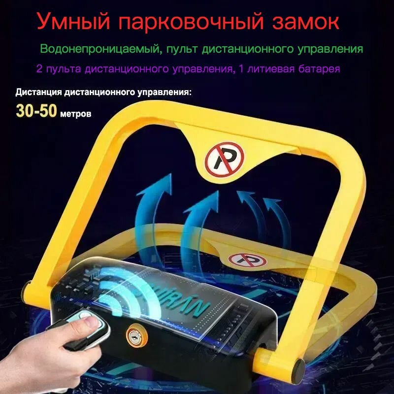 Барьеры парковочные