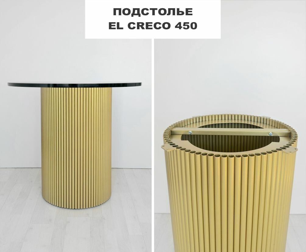 Подстолье для стола El Greco, 71см, золото