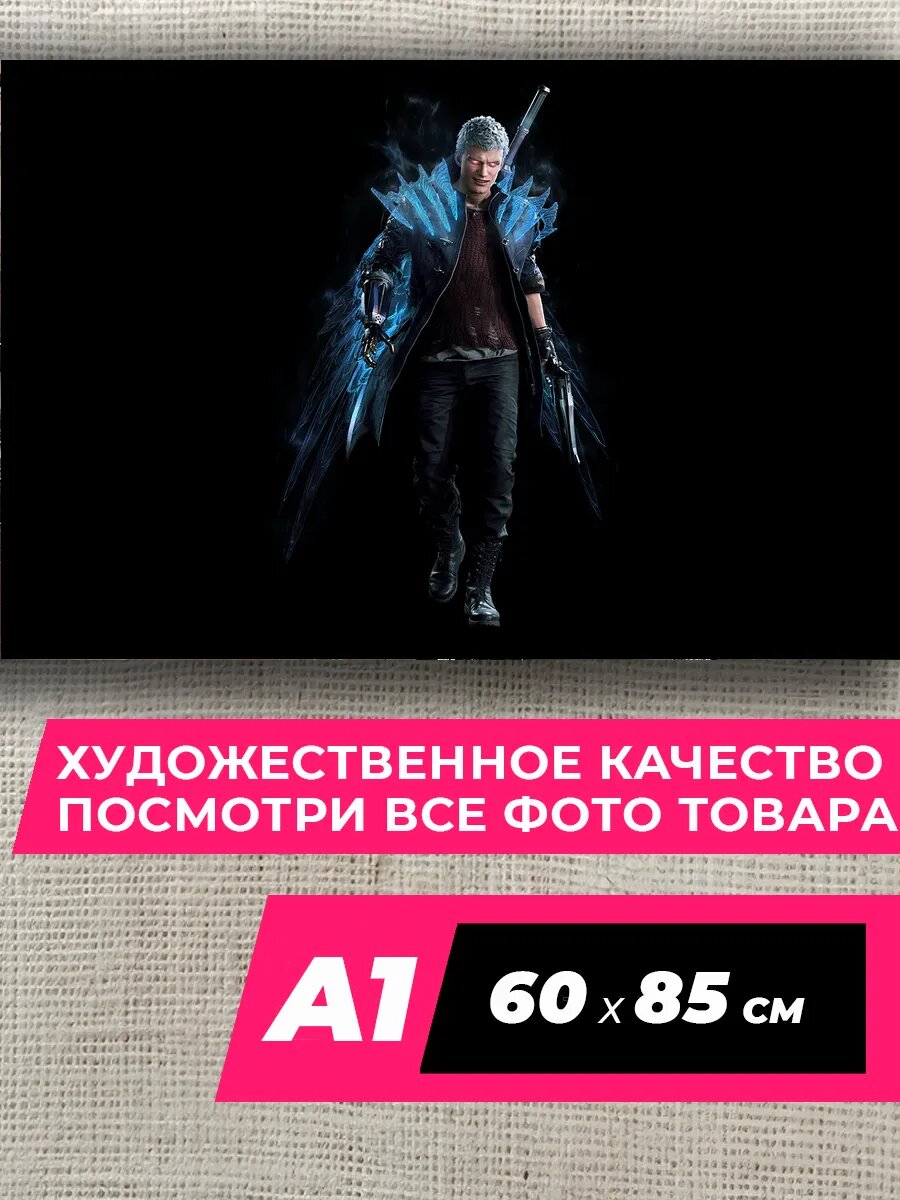 Постер Devil may cry 41 Дьявол может плакать A1, матовая фотобумага премиум качества