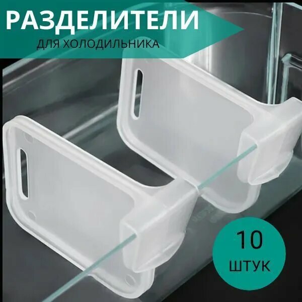 Холодильный органайзер набор 10 контейнеров для хранения продуктов, регулируемые полки, прозрачный, эко пластик
