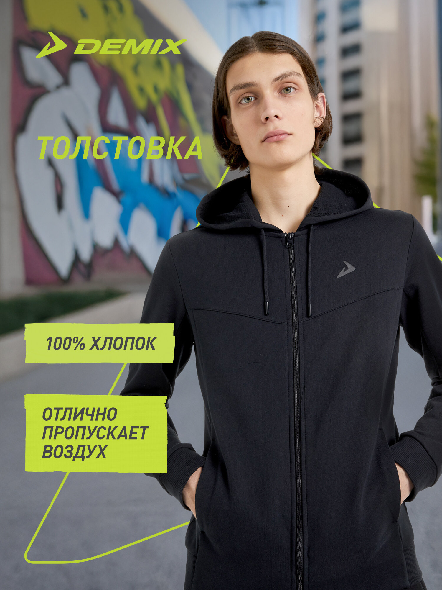 Толстовка Basic