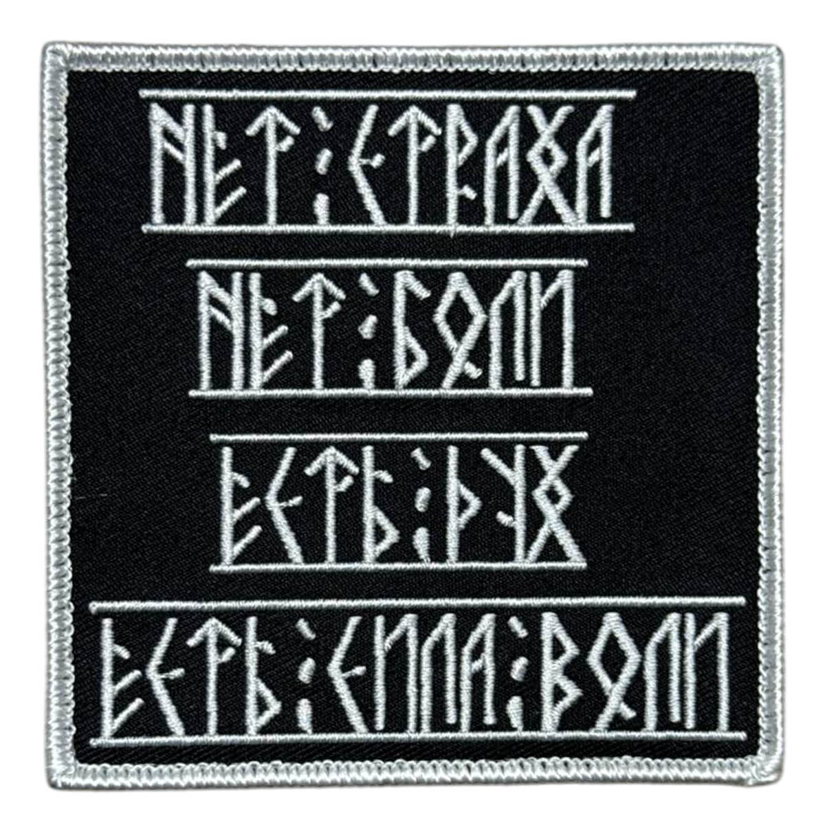 Шеврон "Нет страха. Нет боли. Есть дух! Есть сила воли! " (9х9 см), крепление велко