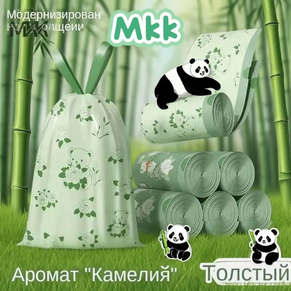 Мешки для мусора 8 л, 3мкм, 100 шт