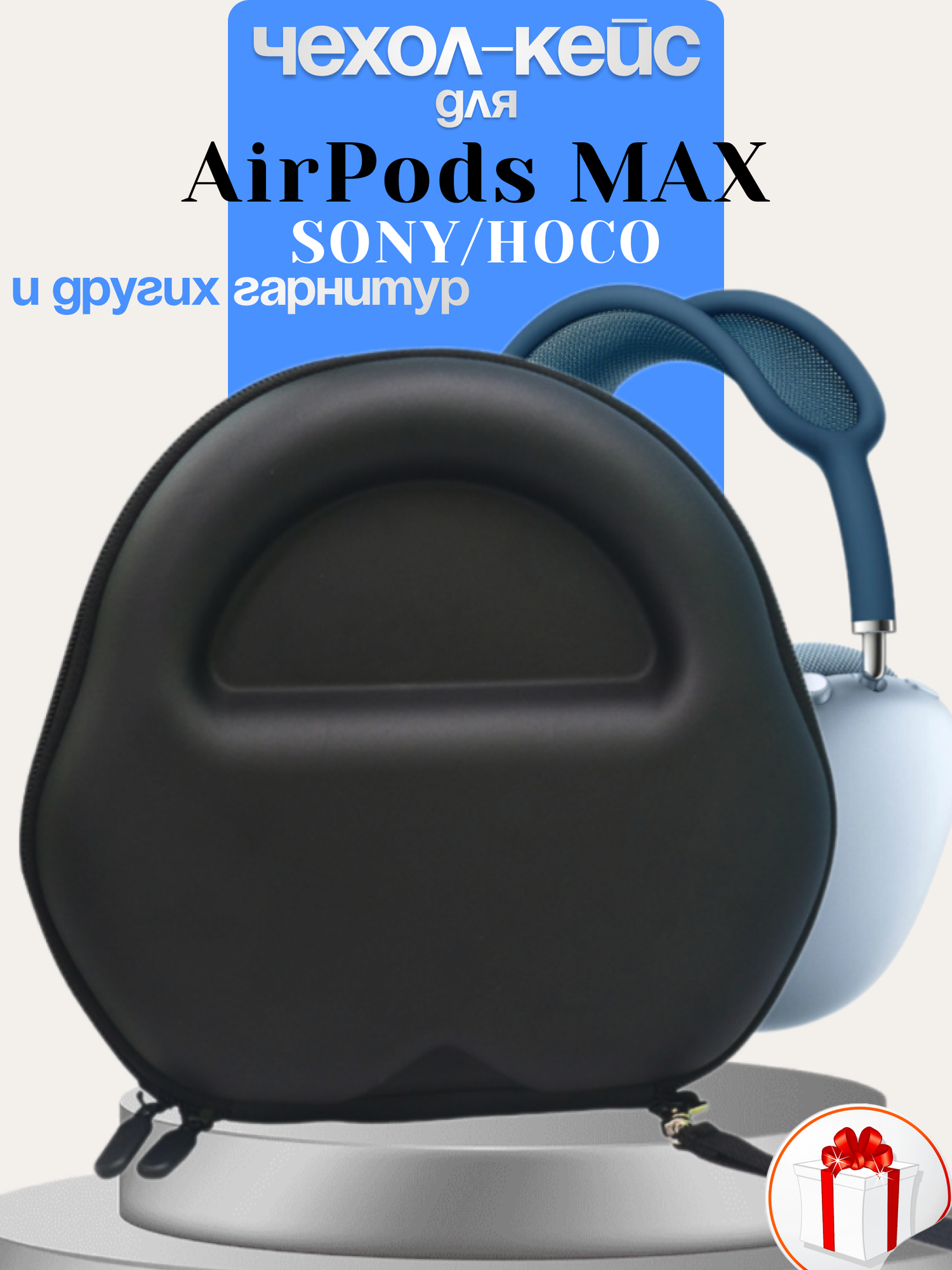 Чехол для AirPods Max Smart Case / Кейс для полноразмерный наушников