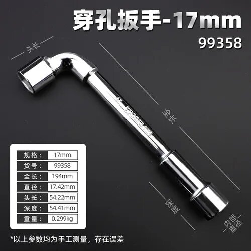 LINBON Л-образный ключ для перфорации труб 17MM