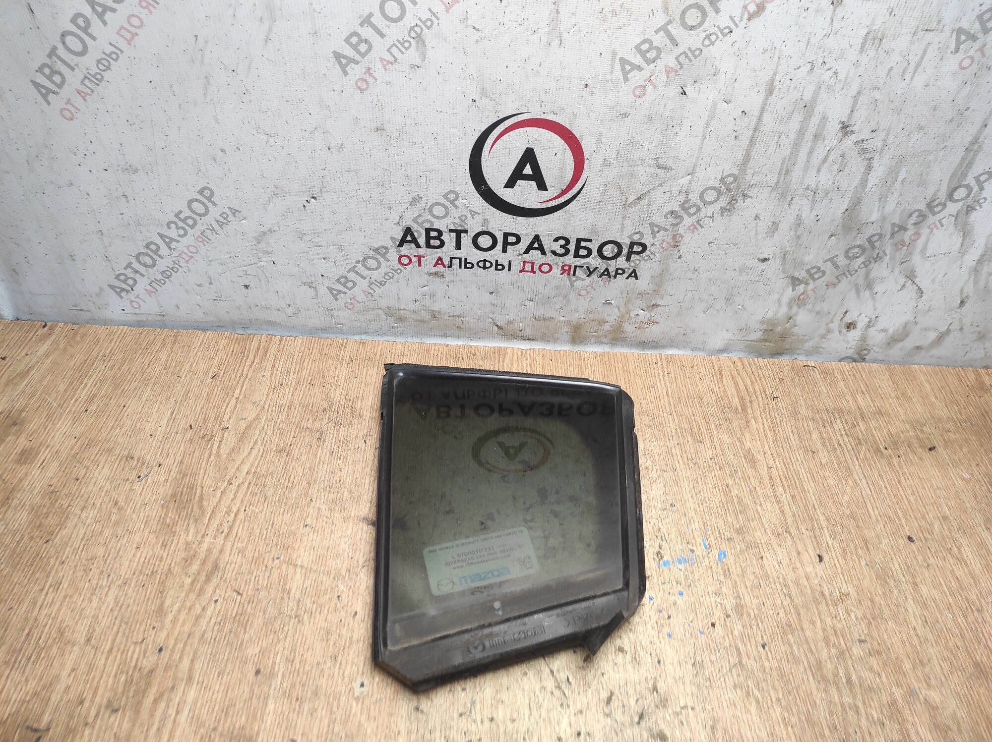 Стекло двери задней левой (форточка) Mazda Mazda 6 (GJ/GL) 2013-н.в GHK173661C