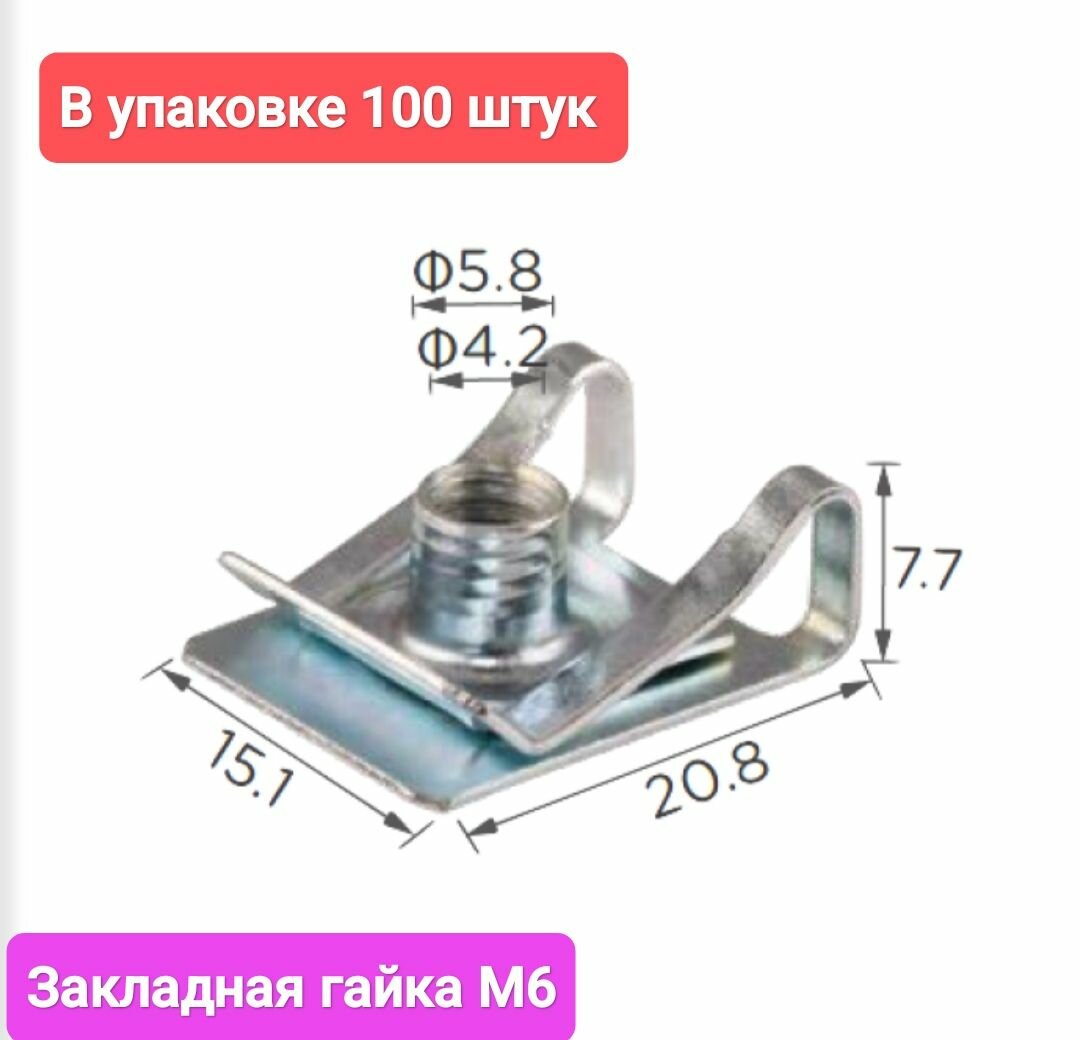 Гайка закладная под винт на автомобили Tesla