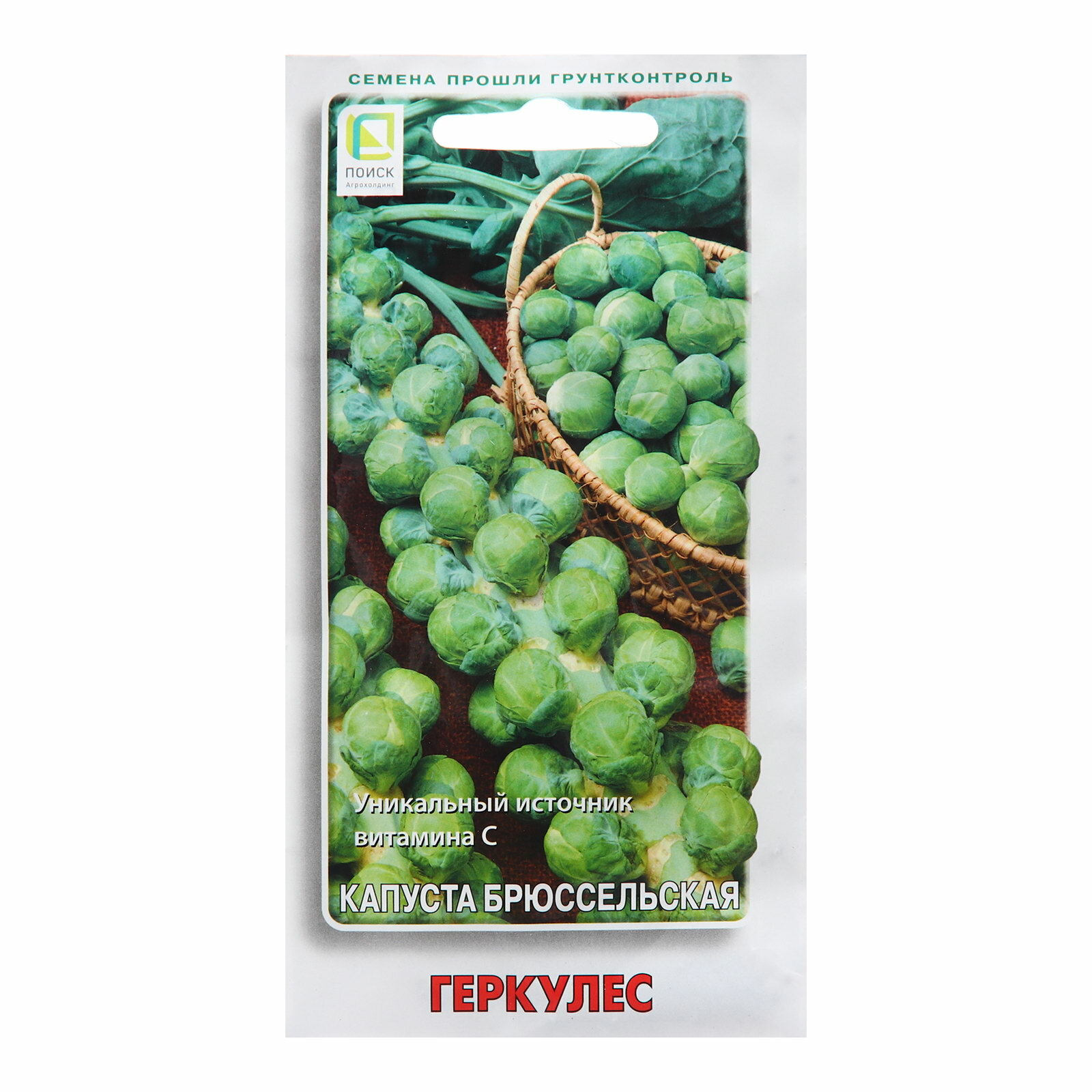 Семена Капуста брюссельская "Геркулес ", 0.5 г, "Поиск", сроки созревания: среднепоздний