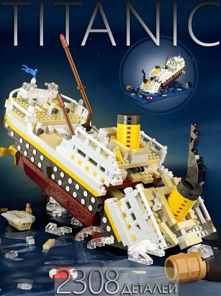 Конструктор Титаник - Крушение 2308 дет P3123