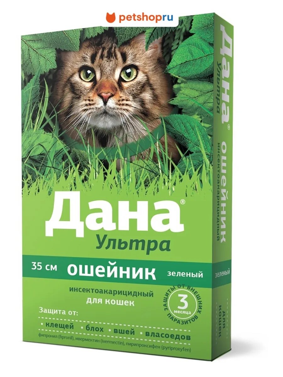Apicenna Дана Ошейник от блох и клещей для кошек, 35 см, зеленый