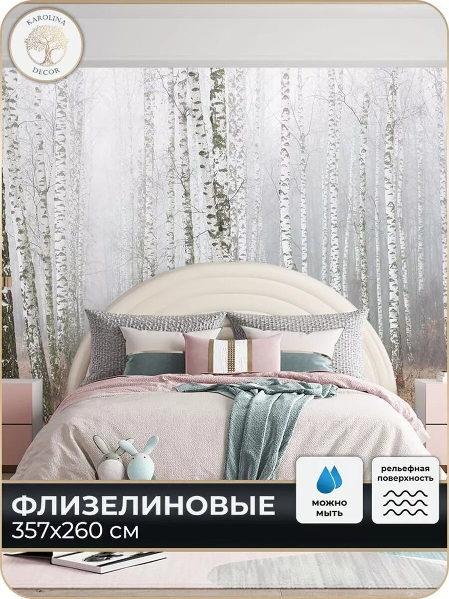 Фотообои Лес в тумане в детскую в спальню на кухню 350х260