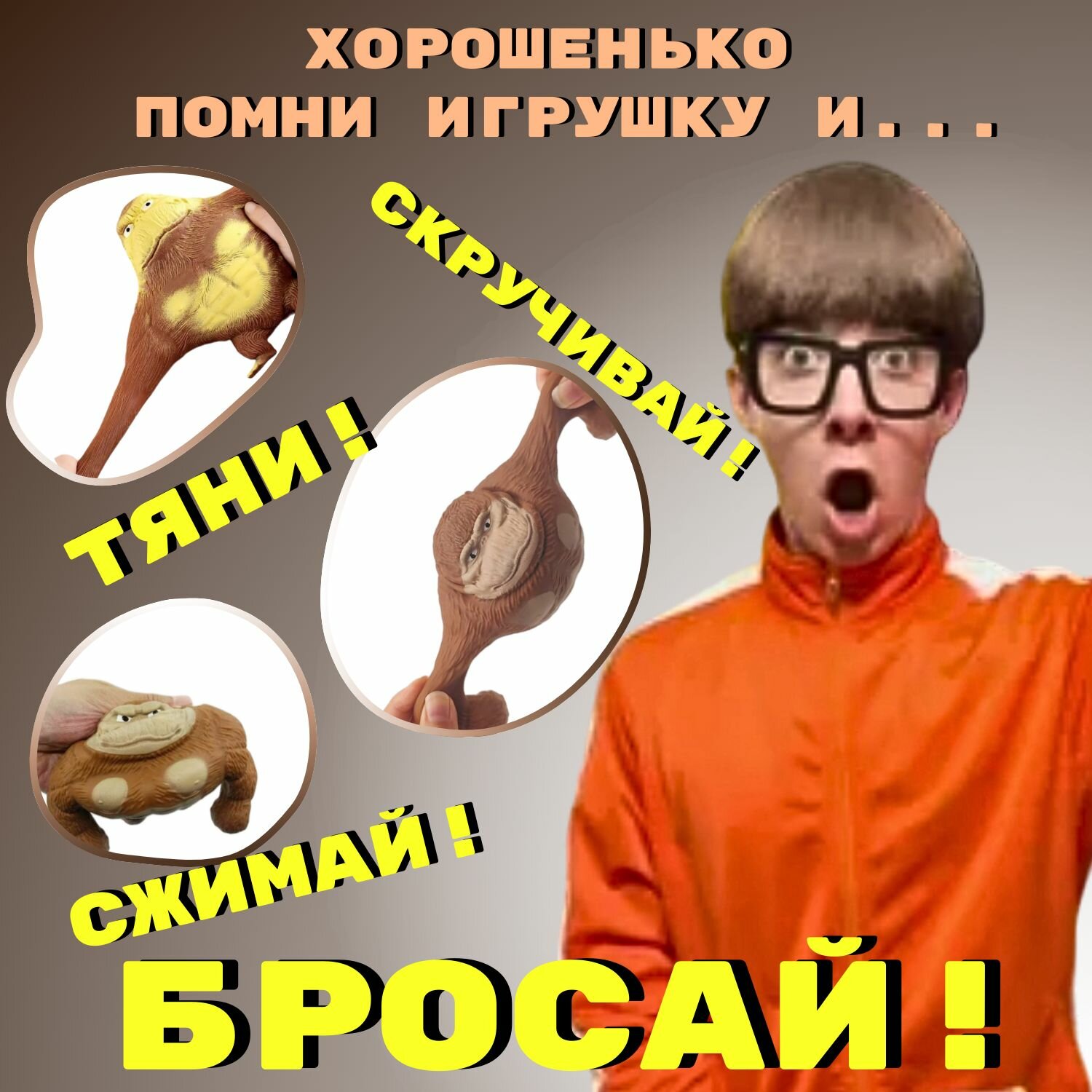 Игрушка-антистресс — фото 1
