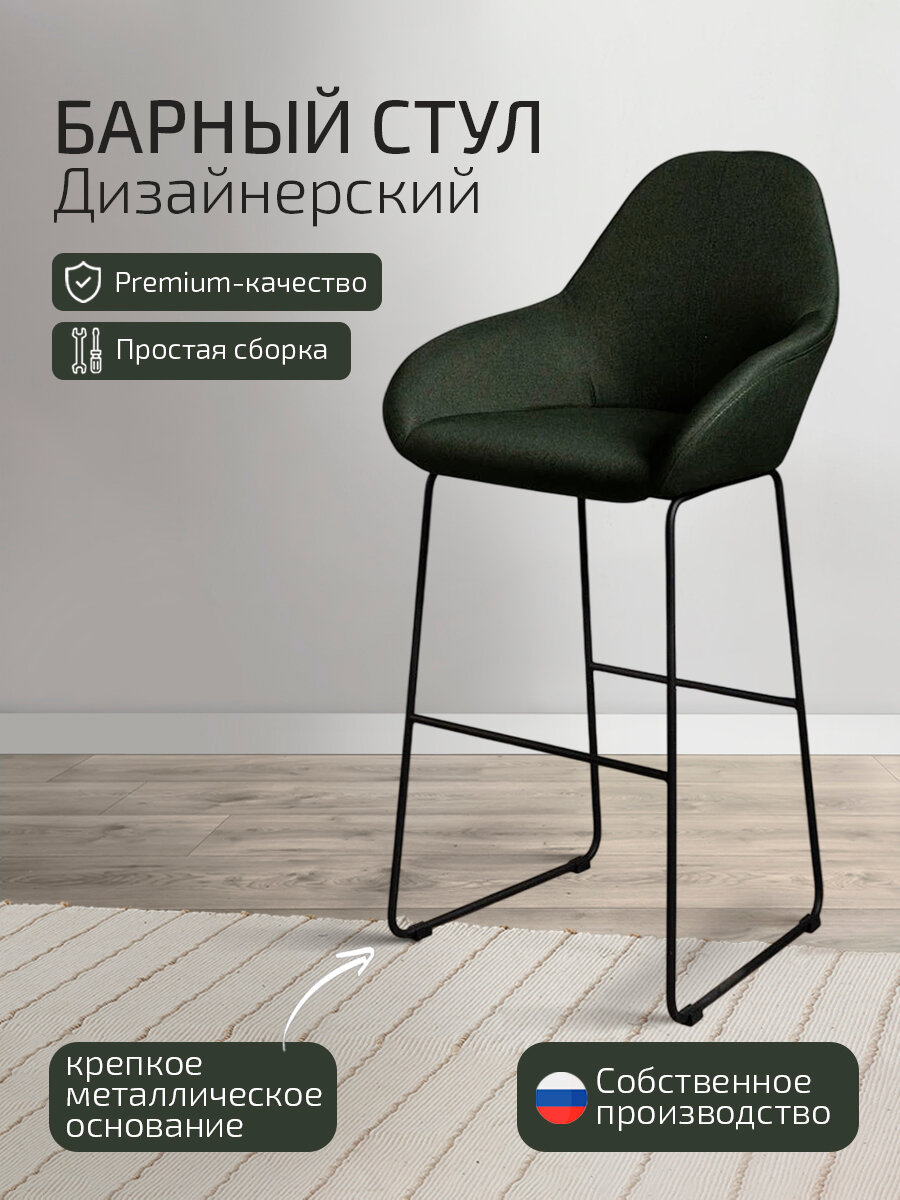 Барный стул со спинкой для кухни, барное кресло премиум Kent Темно-зеленый