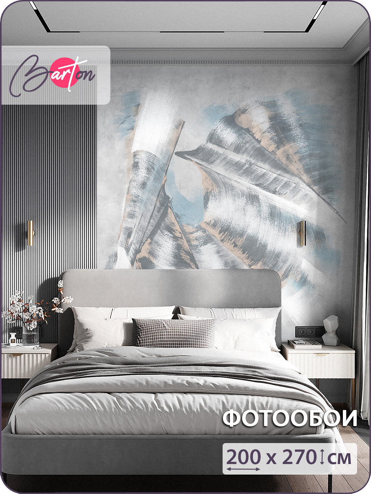 Фотообои на стену флизелиновые 3d Лофт Абстракция 200х270 см Bartonwall M289_C