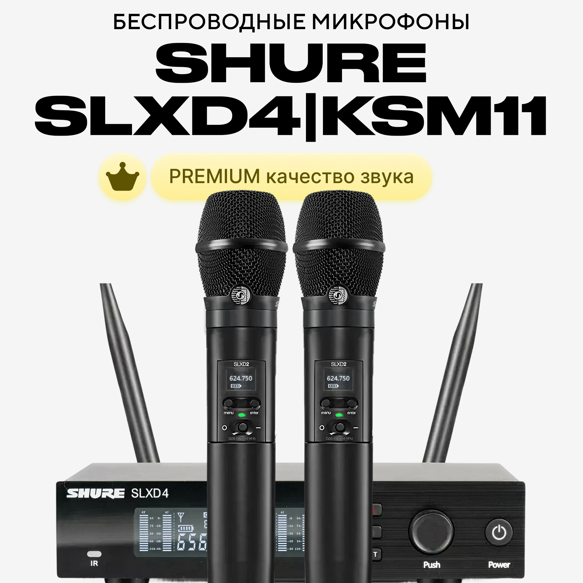 Микрофоны беспроводные Shure SLXD4 KSM11 | Black | Конденсаторные