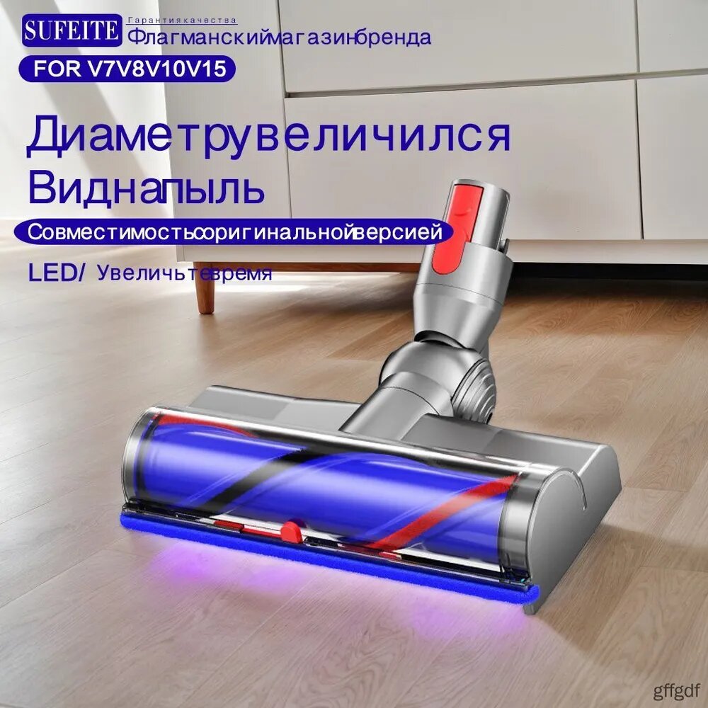 Щетка Anderlen Dyson Motorhead, для пылесоса Dyson V7/V8/V10/V11/V15, одинарная щеточная головка