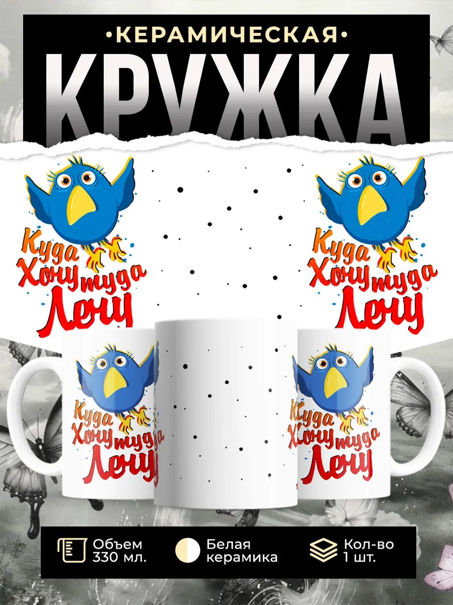 Кружка керамическая 330мл