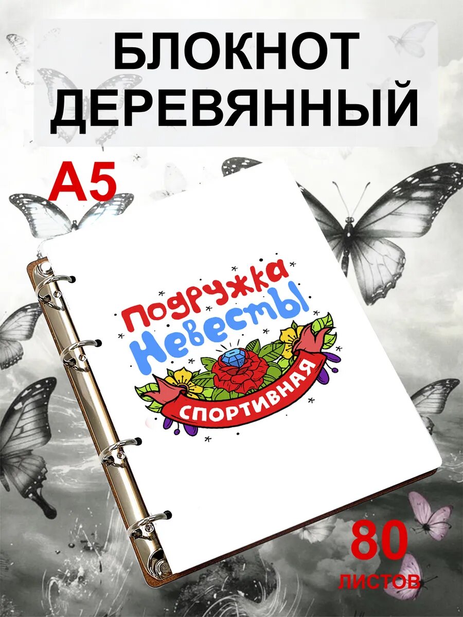 Блокнот A5 деревянный, со сменным блоком, листы в точку