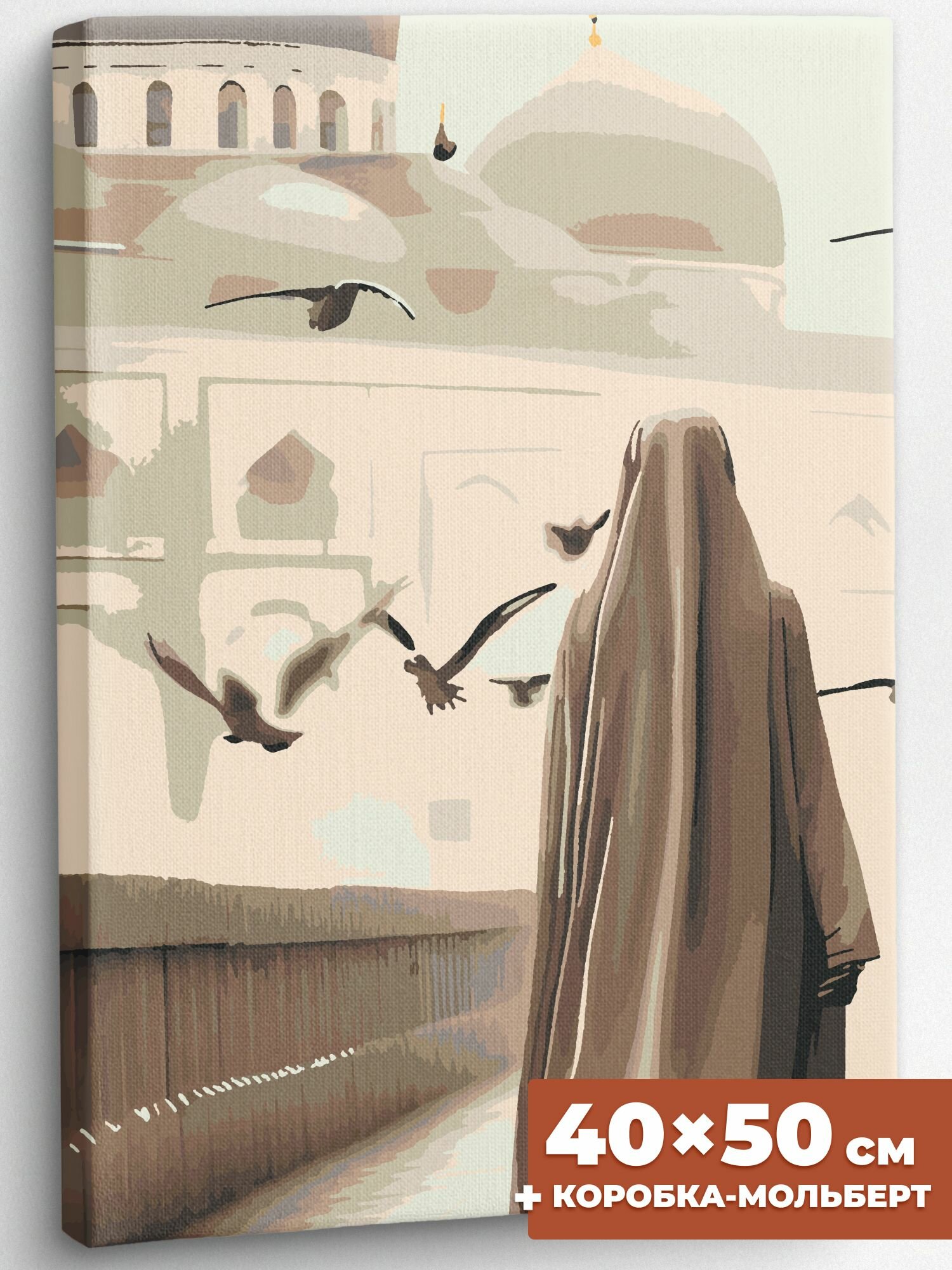 Картина по номерам ислам