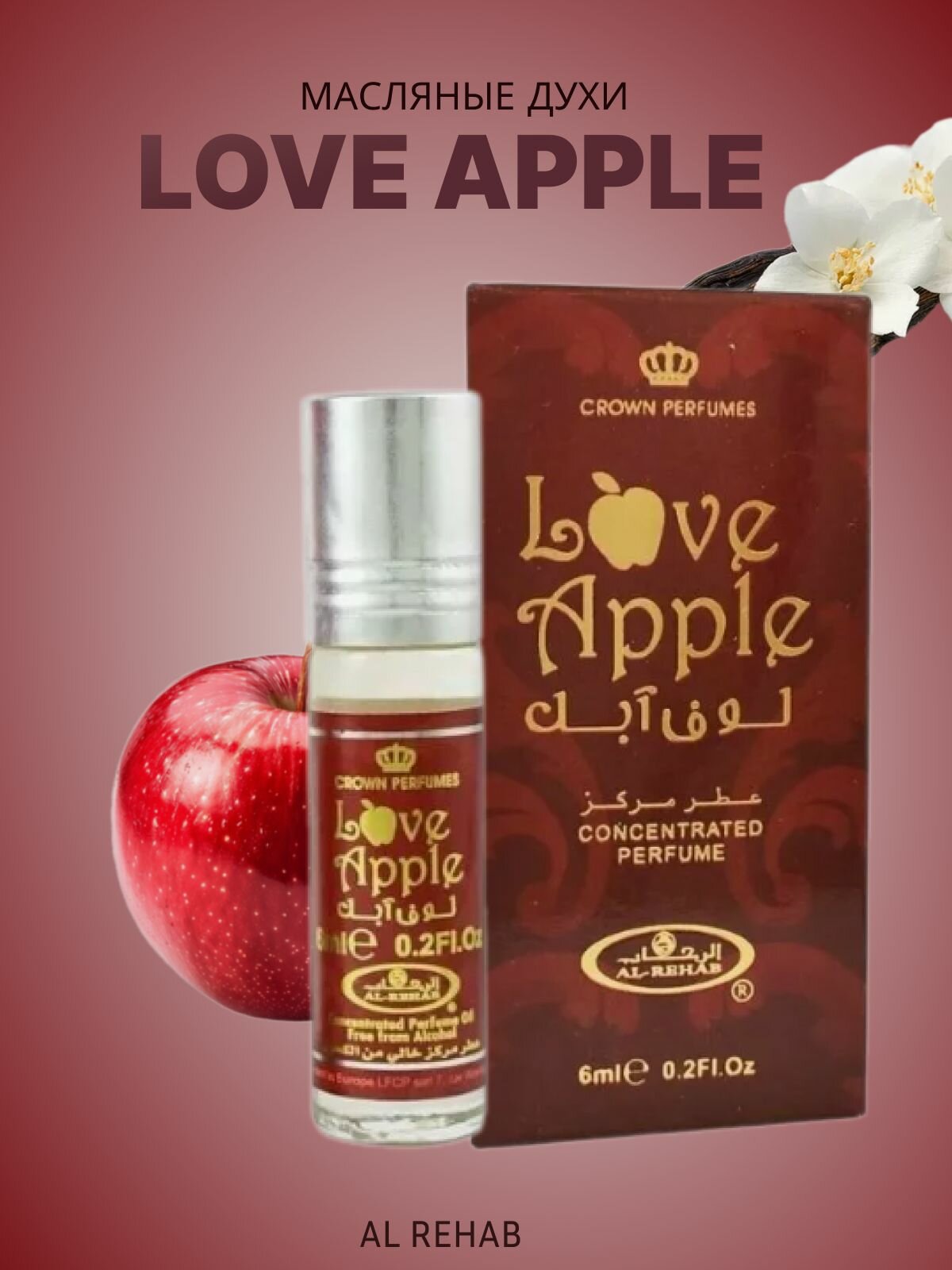 Al Rehab Масляные духи ролик женские Love Apple, 6 мл