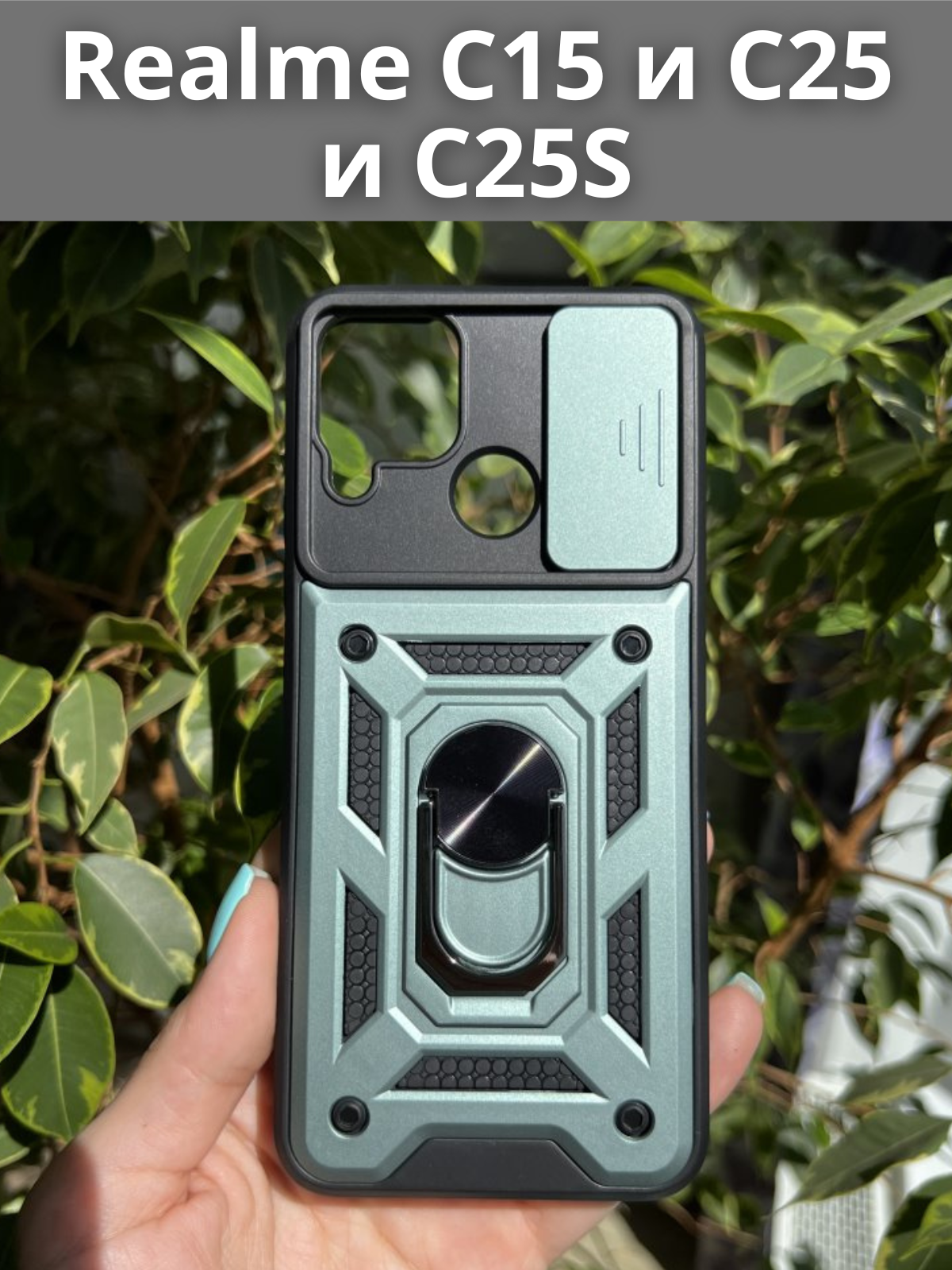 Чехол противоударный для Realme C15 и C25 и C25s / Реалми С15 и С25 и С25s с защитой камеры armors (Зеленый)