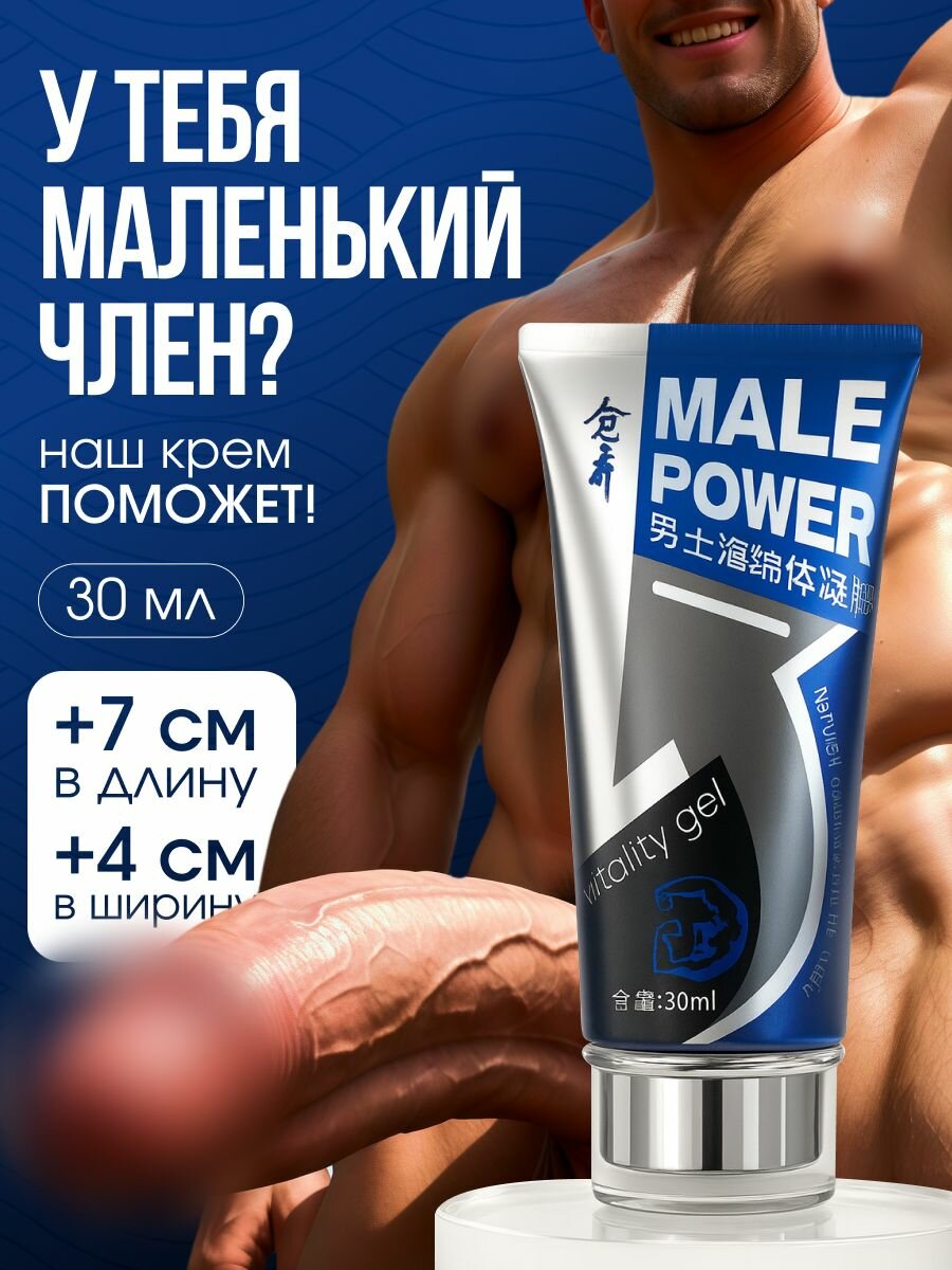 Крем гель для увеличения члена, JJLBRO, 50 МЛ55