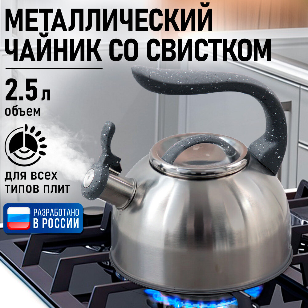 Чайник металлический MARTA MT-3008 серый мрамор чайник со свистком