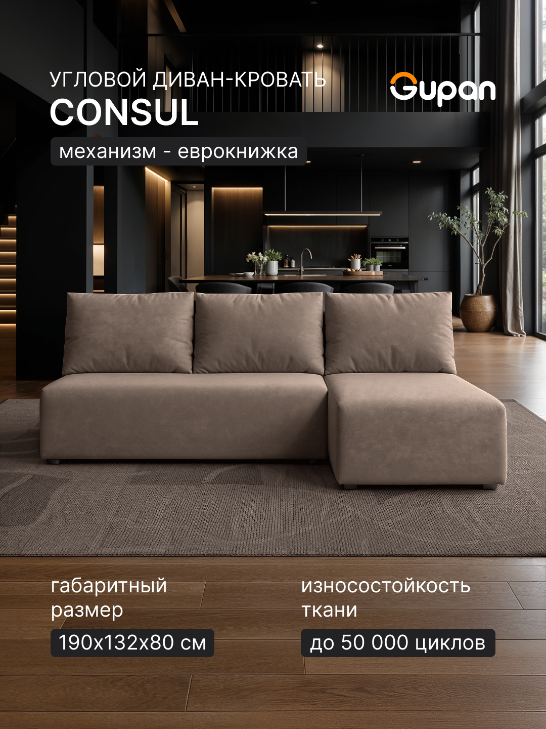 Диван угловой Gupan Консул / Каир Велюр Bingo Vision, раскладной, механизм еврокнижка, беспружинный, с ящиком для белья