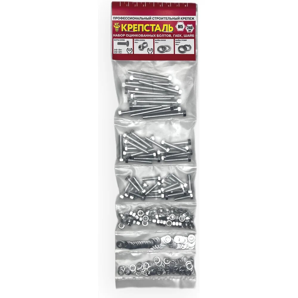 Крепсталь Набор оцинкованных Болтов гаек, шайб М5 . 240 шт. NBG000006