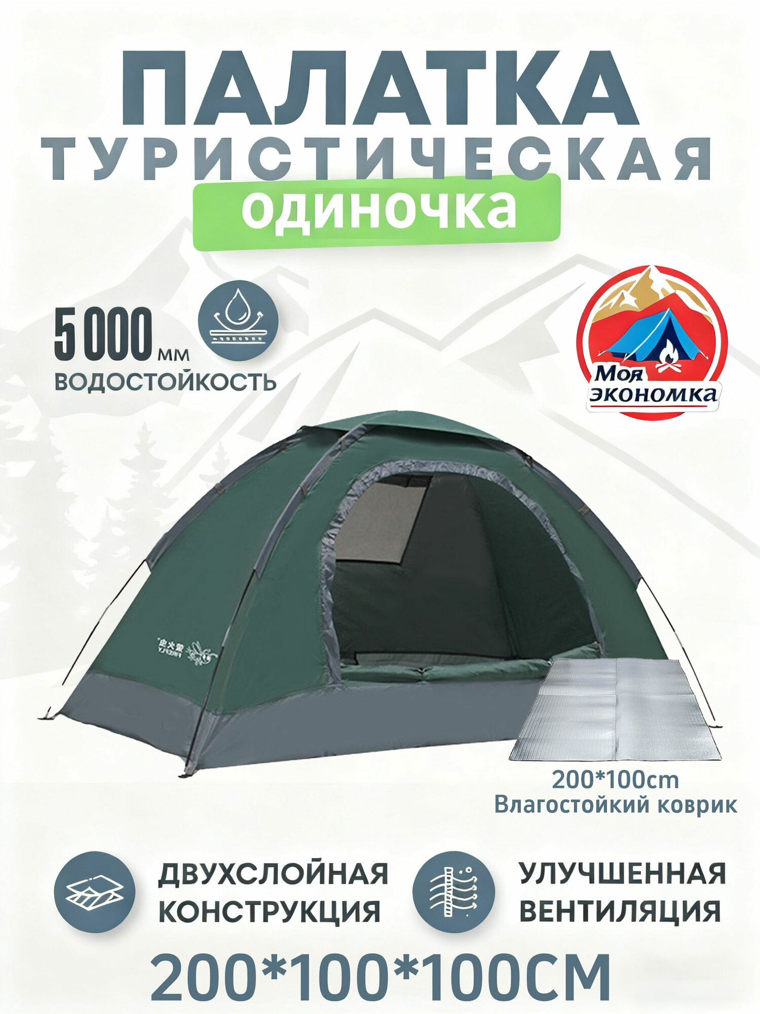 Одноместная туристическая палатка, многоцветная, водонепроницаемая на 5000 мм, однослойная с вентиляцией