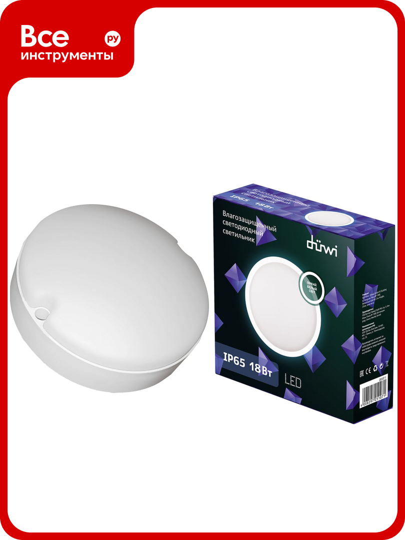 Светодиодный светильник, REV, REV Round IP65, круглый, 18W, 4000К 25107 1, плотного картона, белый