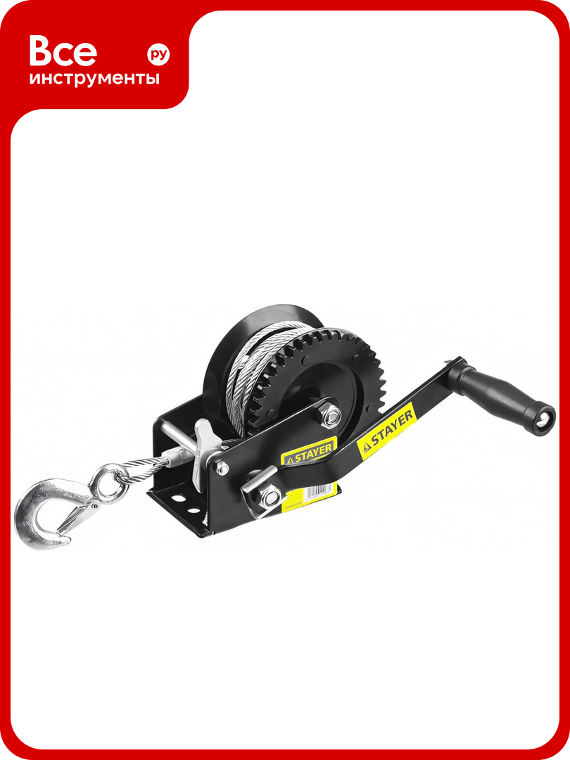 Ручная барабанная лебедка Stayer MASTER 0,45т, 8м 43112-0.5