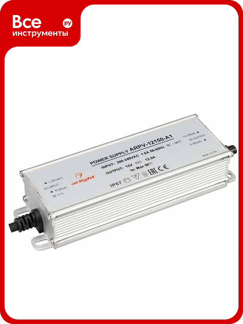 Блок питания Arlight ARPV-12150-A1 034206 для прокладки электрических сетей