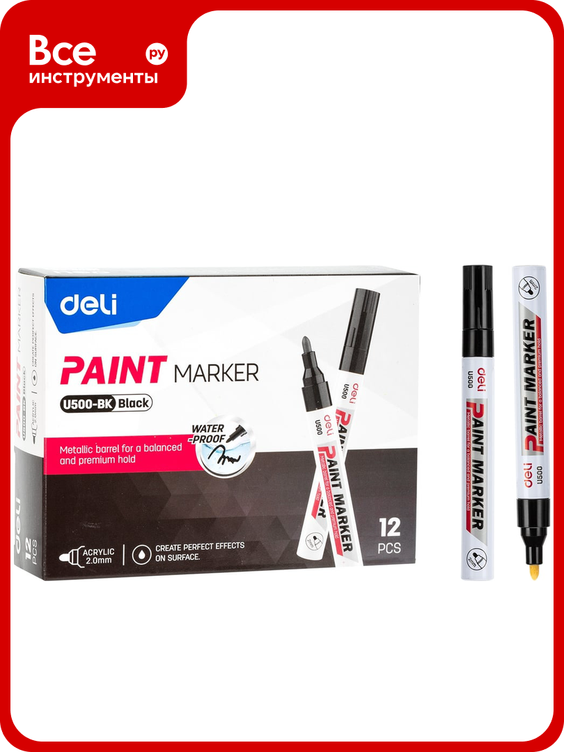 Набор маркер-краска DELI нитро основа, пулевидный наконечник 2 мм, цвет черный (12 шт. в наборе) EU500-BK