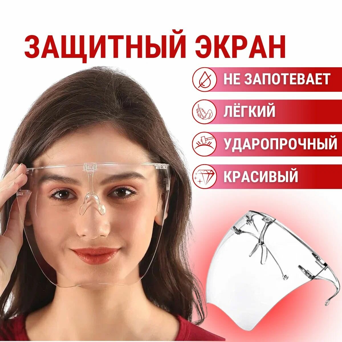 Защитная Martex для лица, работы болгаркой от пыли и брызг, сиз, прозрачная