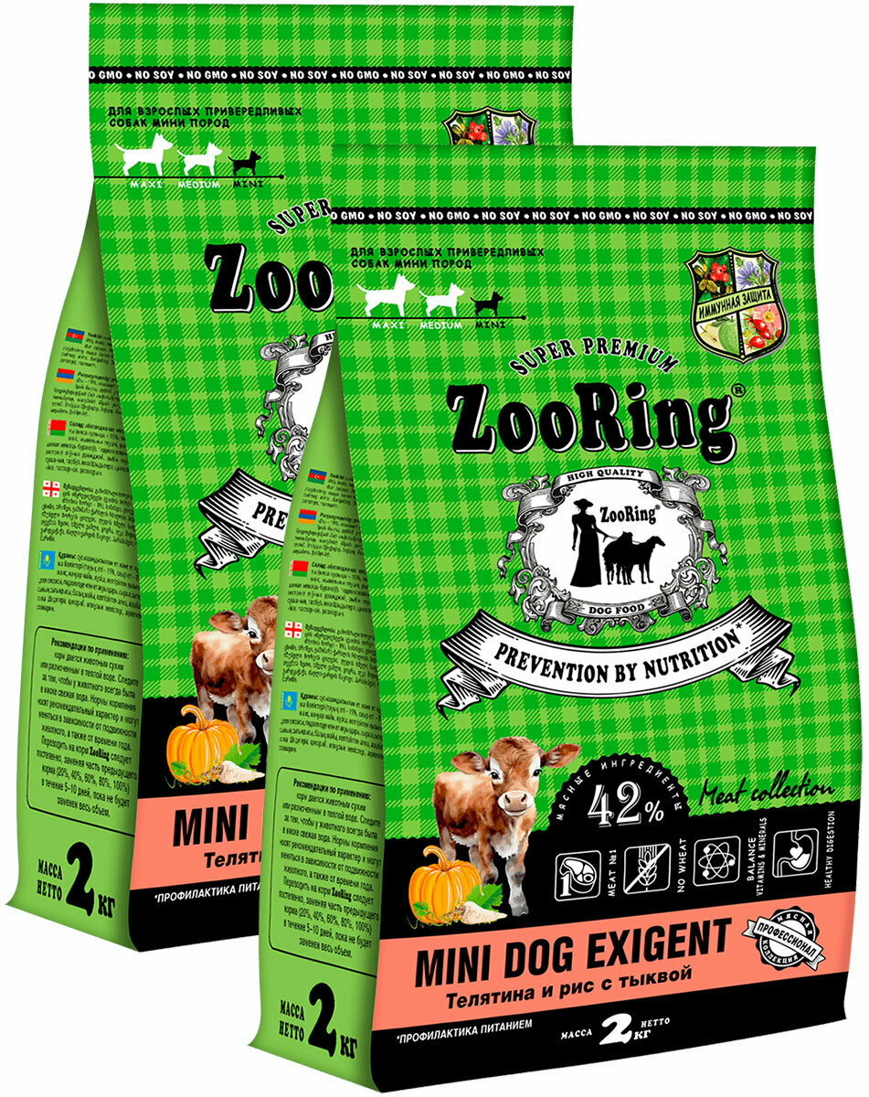 Корм сухой Zooring Mini Dog Exigent для привередливых взрослых собак мелких пород, телятина, рис, тыква, 2 кг 2 шт