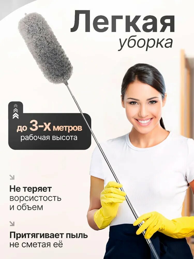 Щетка для уборки пыли, с телескопической ручкой, гибкая, серая