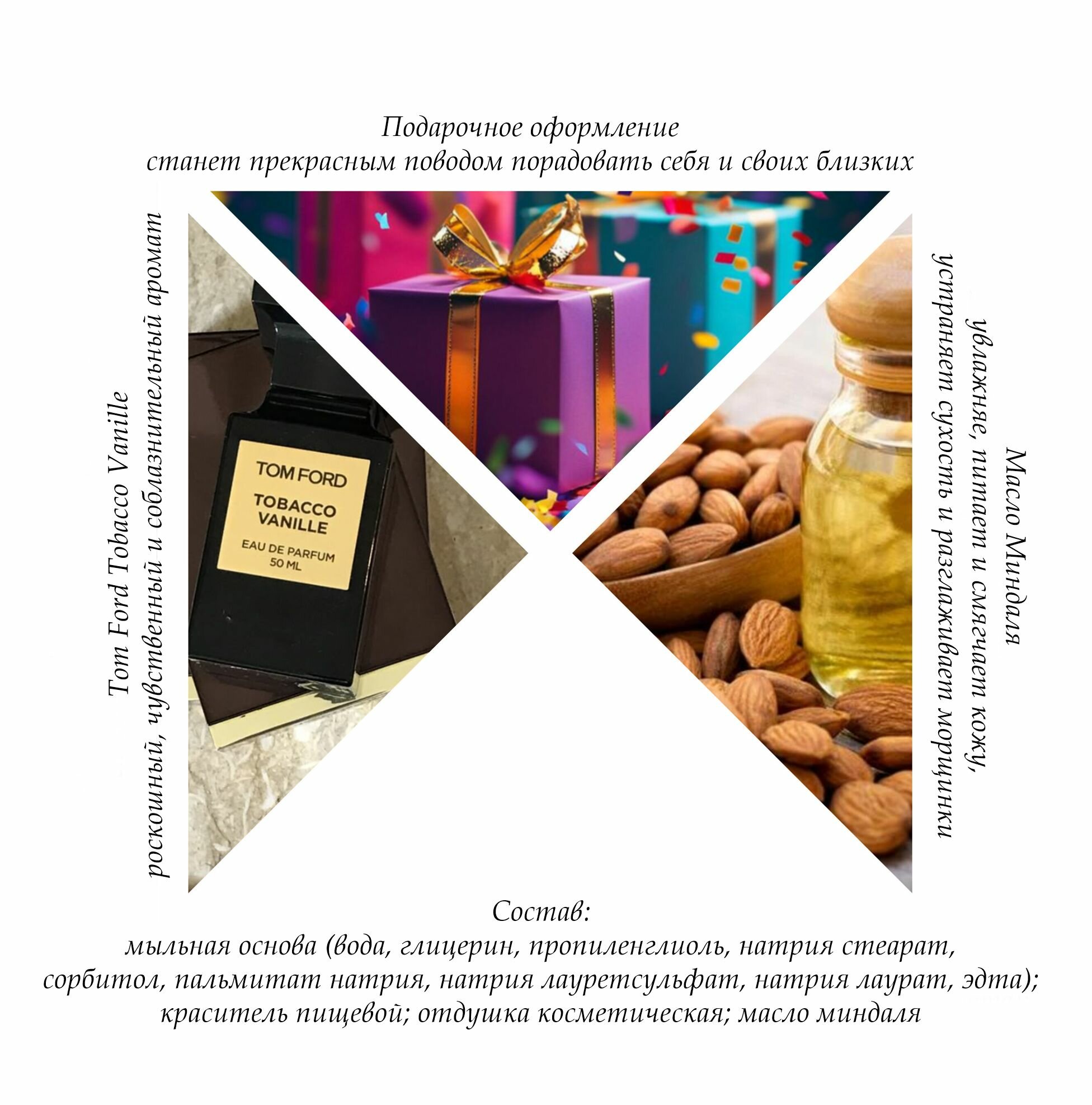Мыло "Мужское Тело", Tom Ford Tobacco Vanille, ручная работа, без формальдегида, для всех типов кожи