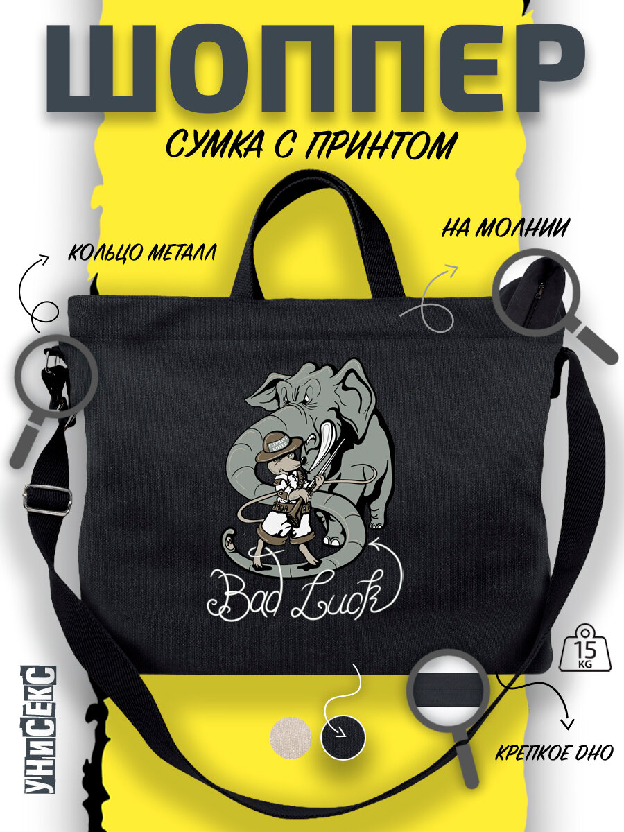 Сумка  шоппер y2k через плечо со слоном и мышью bad luck
