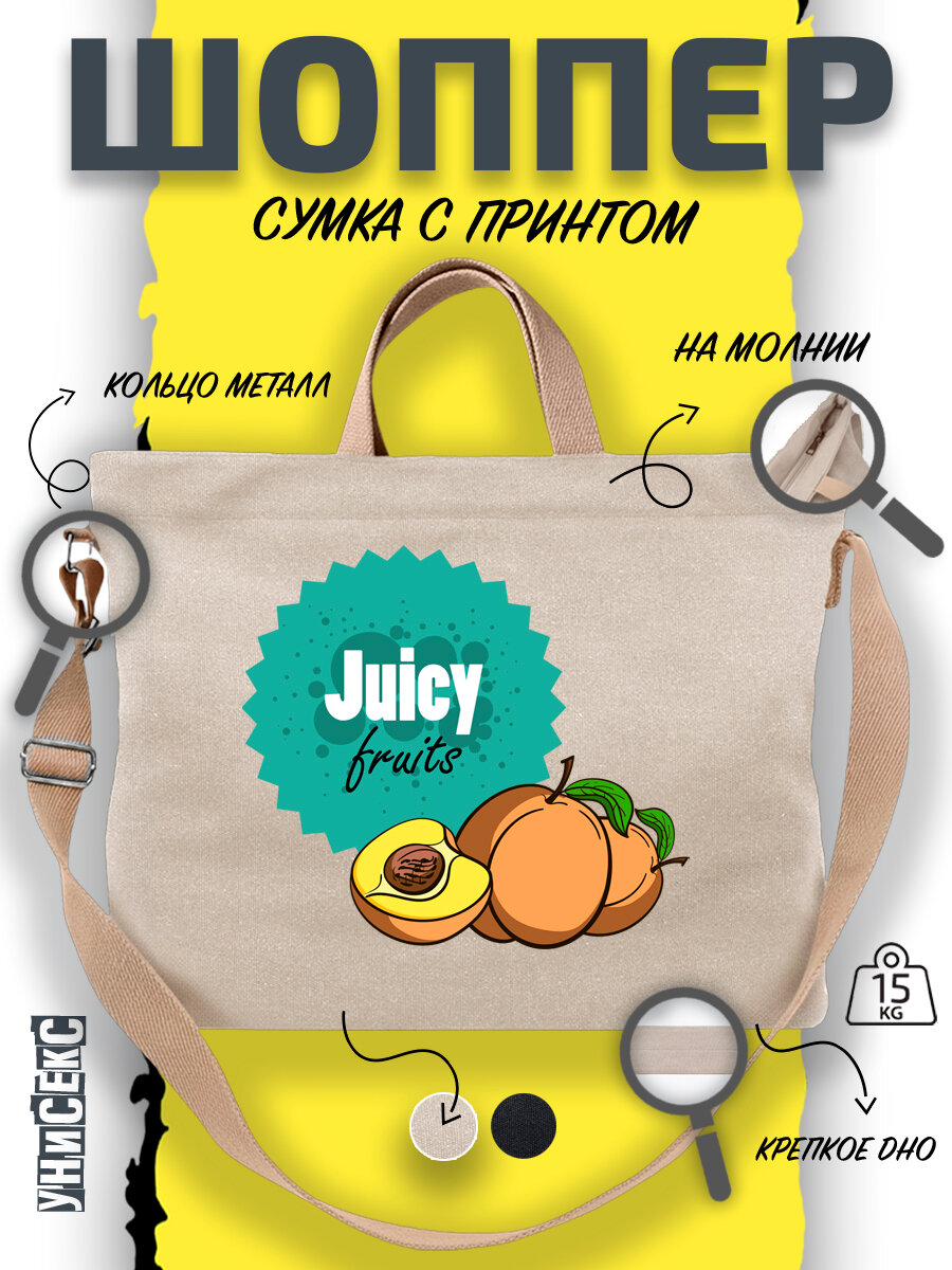 Сумка  шоппер y2k через плечо абрикосы juicy fruits