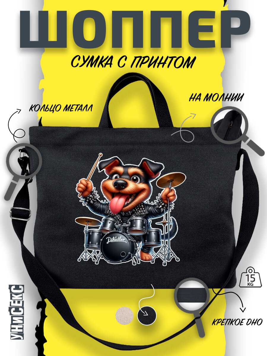 Сумка  шоппер y2k через плечо с собакой рокером