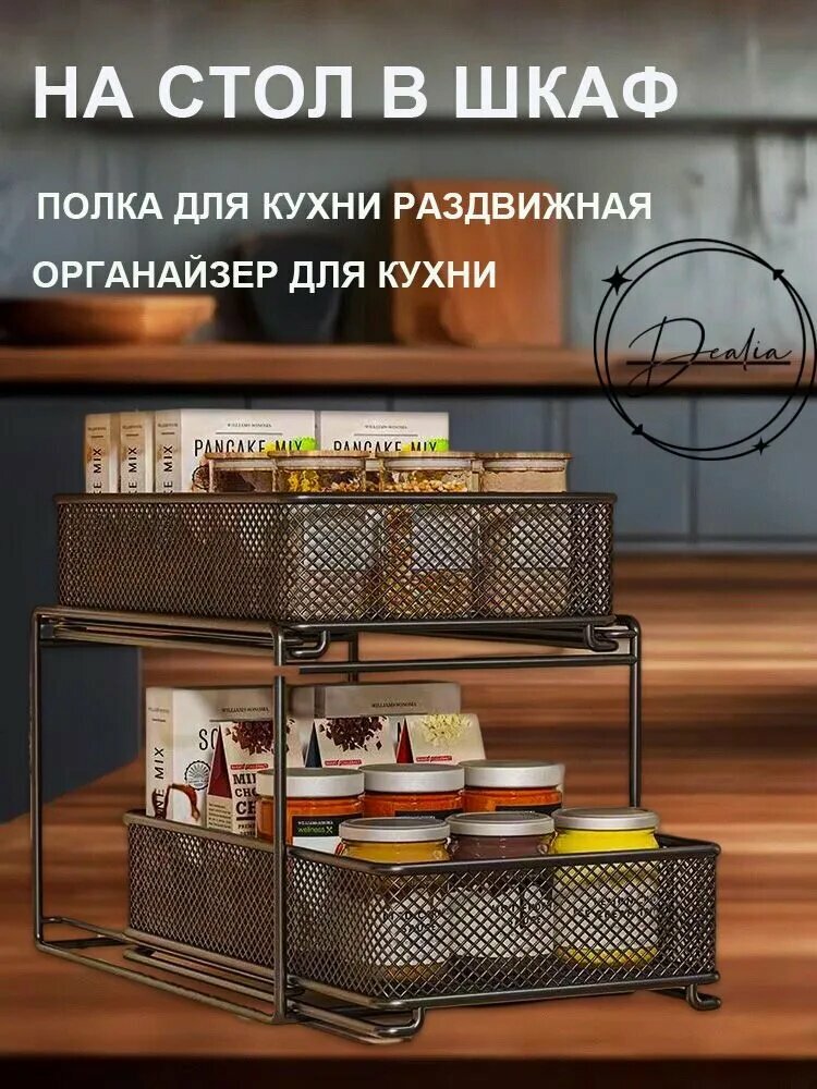 Многофункциональный стеллаж для кухни Разделённый Выдвижной — Для посуды, специй, столешницы
