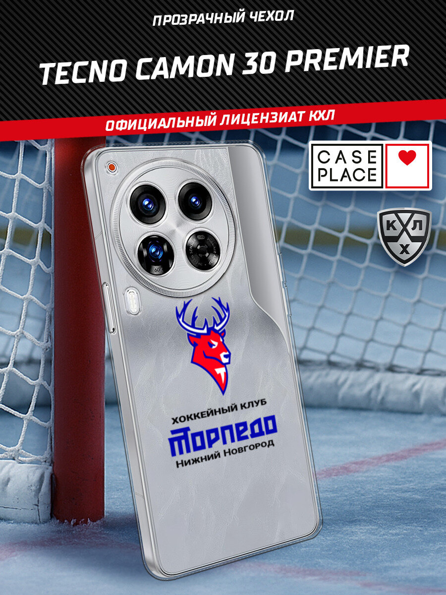 Чехол на Tecno Camon 30 Premier / Текно Камон 30 Премьер с принтом КХЛ Клуб Торпедо, прозрачный
