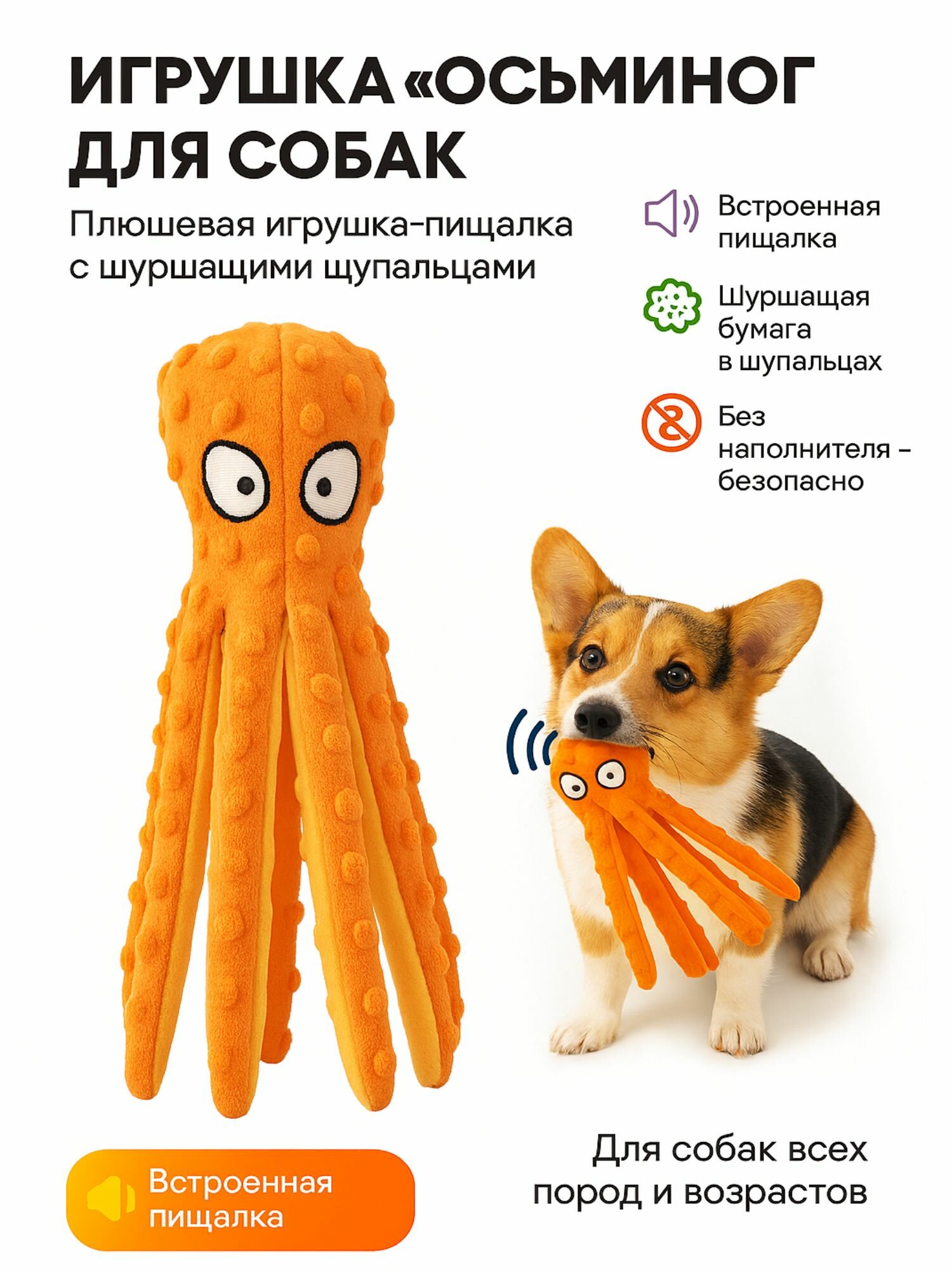 Осьминог мягкая шуршащая игрушка для собак мелких и средних пород, зеленая